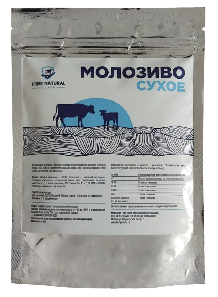 Сухое молозиво ПЕРВАЯ ЗАЩИТА | Alta Genetics Russia